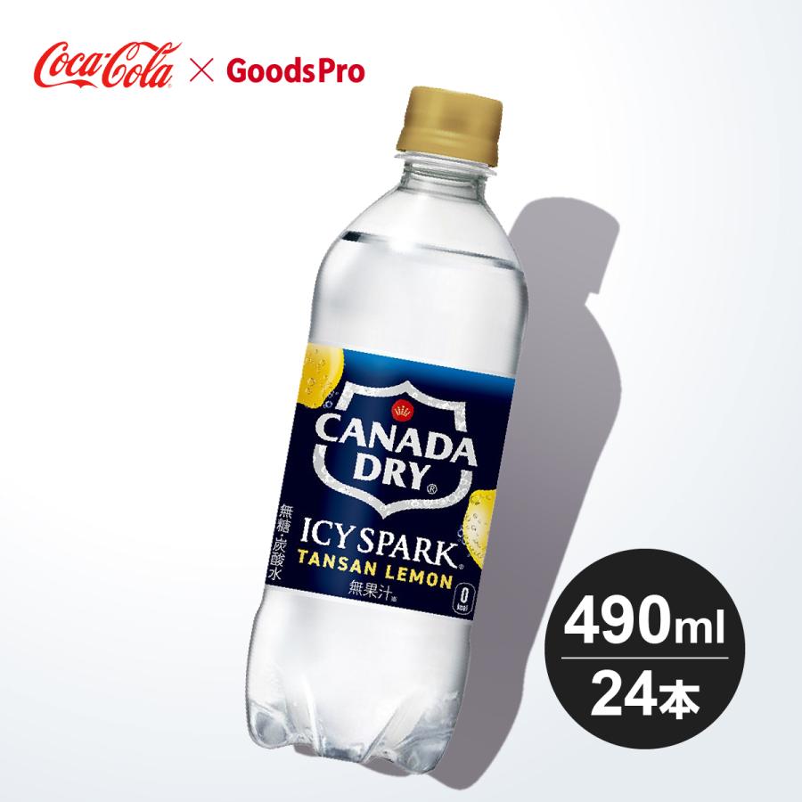 アイシー・スパーク フロム カナダドライ レモン PET 490ml 1ケース 24本 : のぼり旗 グッズプロ - 通販 - Yahoo!ショッピング