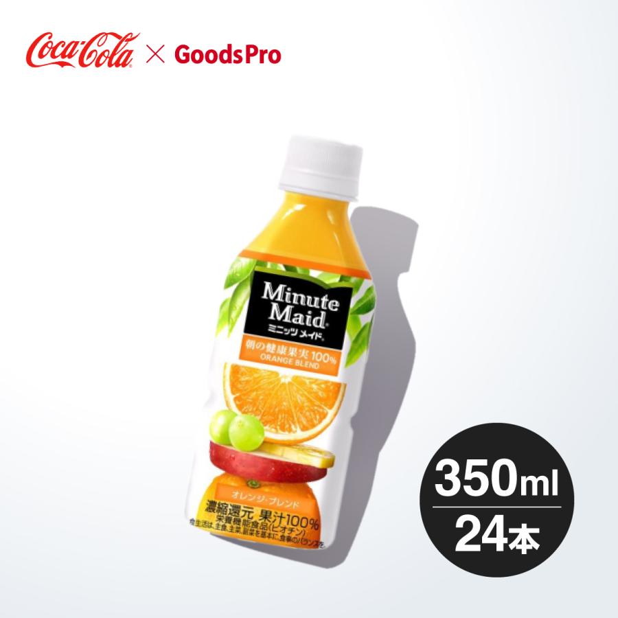 ミニッツメイドオレンジブレンド 350mlPET 1ケース 24本 : のぼり旗 グッズプロ - 通販 - Yahoo!ショッピング