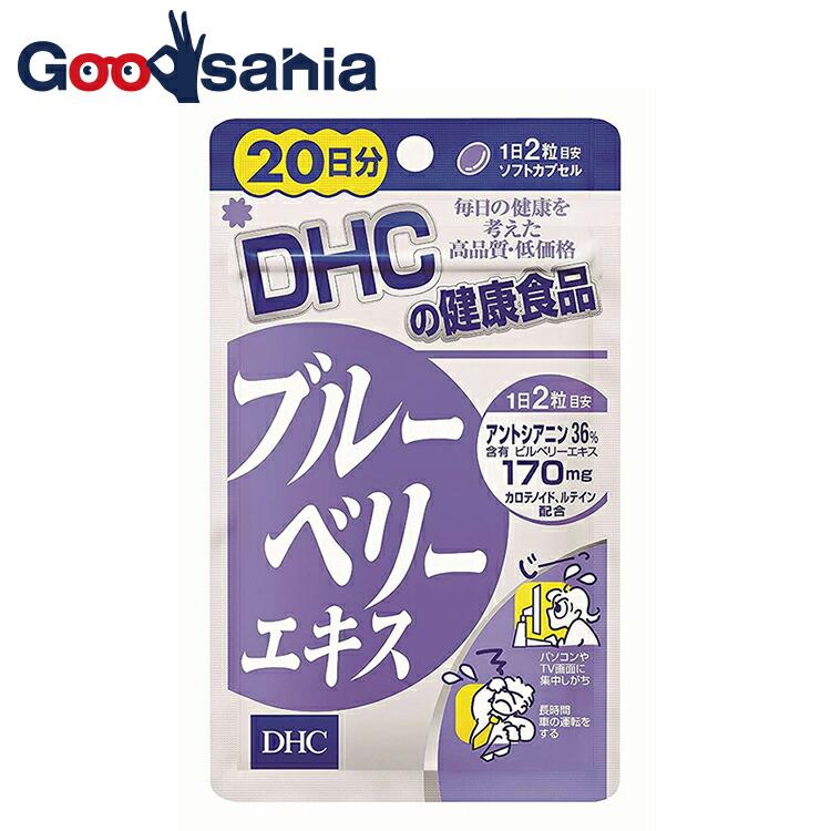 ブルーベリーエキス 20日分 40粒 : Goodsaniaマック土居店2ndstore - 通販 - Yahoo!ショッピング