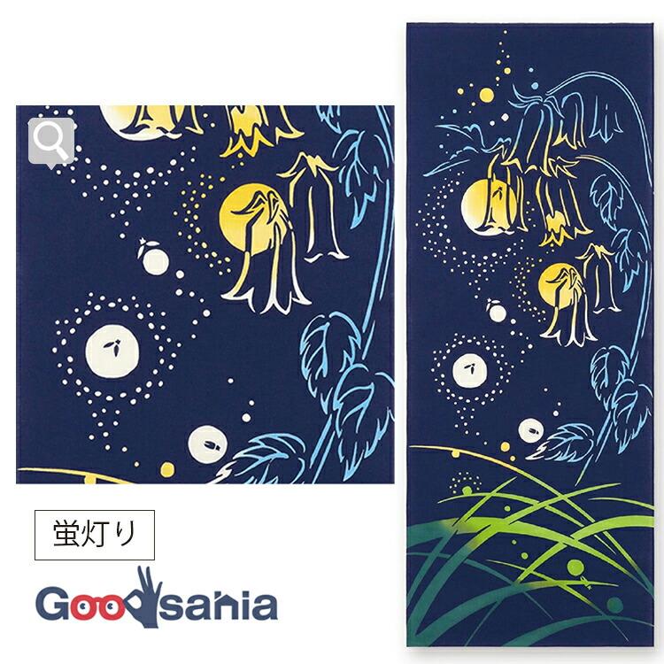 宮本 てぬぐい 注染手ぬぐい kenema 蛍灯り ネイビー 約35×90cm 50187 : Goodsaniaマック土居店2ndstore - 通販 - Yahoo!ショッピング