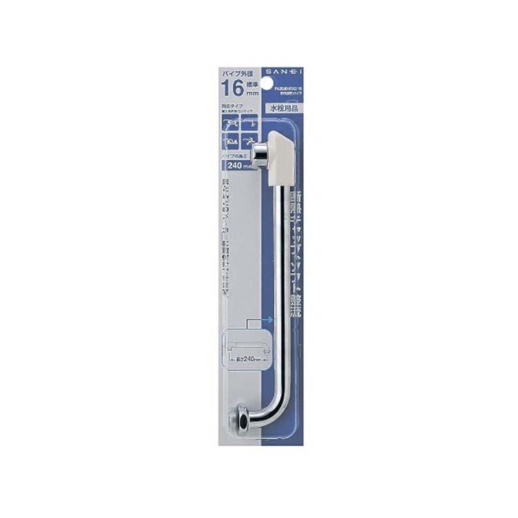SANEI 水栓パイプ 断熱横形パイプ パイプ長さ240mm(PA20JD-61X2-16) : Goodsaniaマック土居店 ...