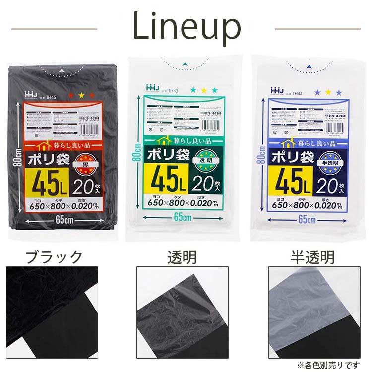 スリーキューブ ゴミ袋 暮らし良い品 ポリ袋 45L 20枚 約65×80cm 0.02mm厚(1枚あたり) : Goodsaniaマック土居店 - 通販 - Yahoo!ショッピング