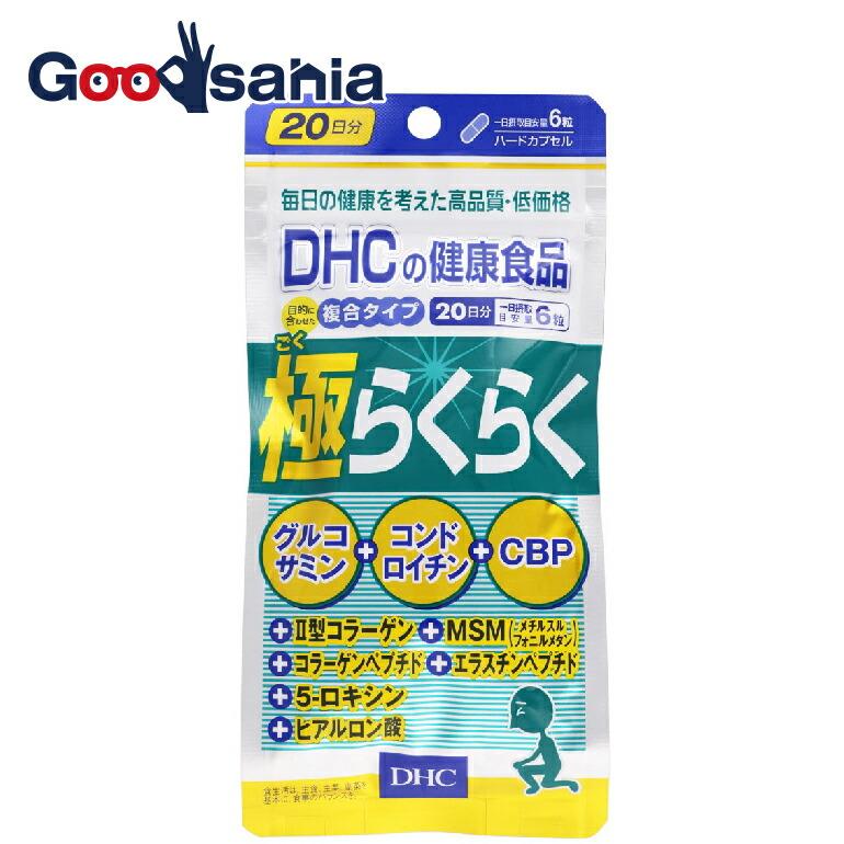 極らくらく 20日分 120粒 : Goodsaniaマック土居店 - 通販 - Yahoo!ショッピング
