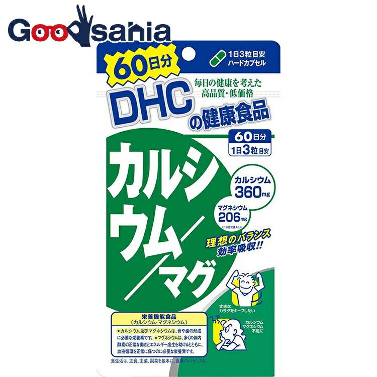 カルシウム/マグ60日分 180粒 : Goodsaniaマック土居店 - 通販 - Yahoo!ショッピング