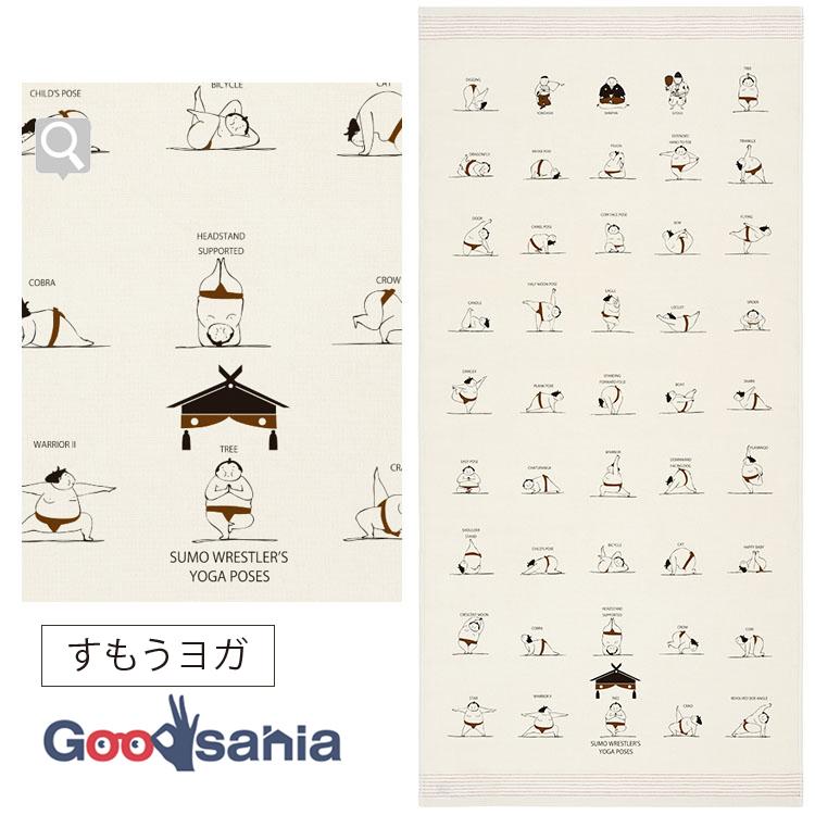 kontex コンテックス バスタオル 布ごよみ 大きなタオルてぬぐい すもうヨガ サンドベージュ 約58×120cm 52525-049 : Goodsaniaマック土居店 - 通販 ...