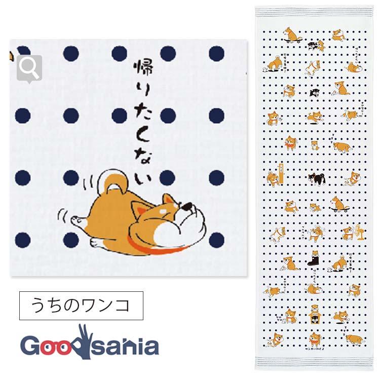 kontex コンテックス フェイスタオル 布ごよみ タオルてぬぐい うちのワンコ 日本製 ブルー 約33×100cm 62180-001 : Goodsaniaマック土居店 - 通販 ...