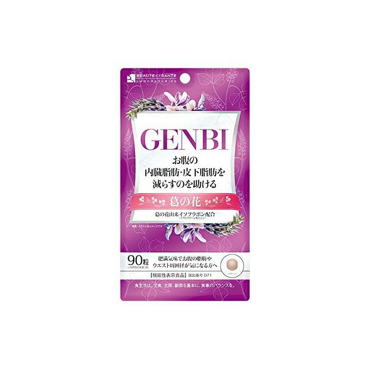 GENBI(90粒) : Goodsaniaマック土居店 - 通販 - Yahoo!ショッピング