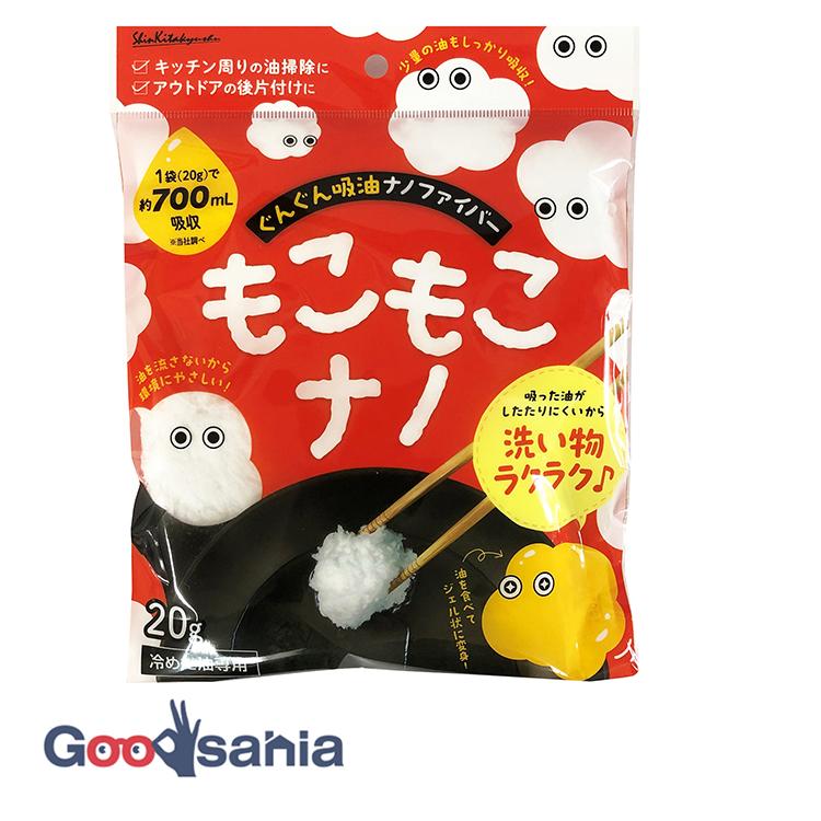 新北九州工業 油処理剤 もこもこナノ 冷めた油専用 日本製 ホワイト 20g SNF-20 : Goodsaniaマック土居店 - 通販 - Yahoo!ショッピング