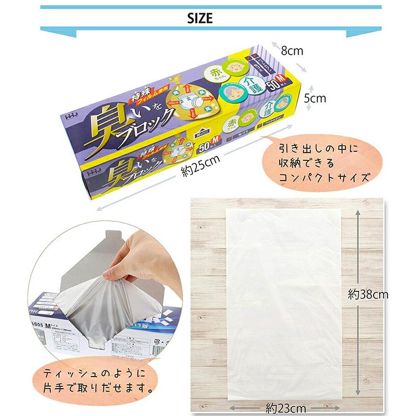 ハウスホールドジャパン ポリ袋 消臭 驚愕の防臭袋 臭いを通さない袋 M 23×38cm AB03 50枚入 : Goodsaniaマック土居店 - 通販 - Yahoo!ショッピング