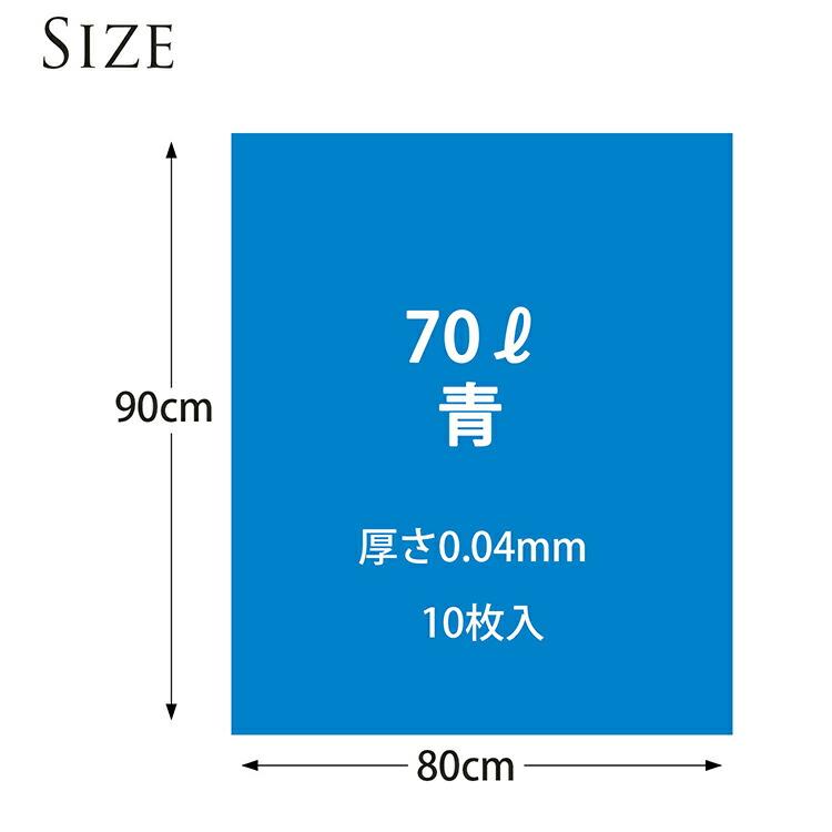 日泉ポリテック ゴミ袋 ダストパック 日本製 青 70L 10枚入 : Goodsaniaマック土居店 - 通販 - Yahoo!ショッピング