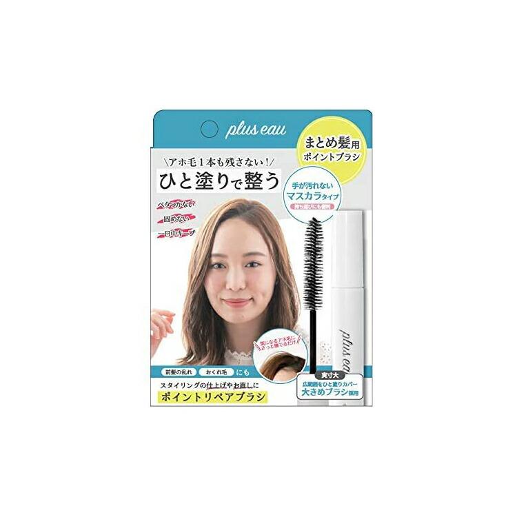 plus eau(プリュスオー) ポイントリペア 10ml : Goodsaniaマック土居店 - 通販 - Yahoo!ショッピング