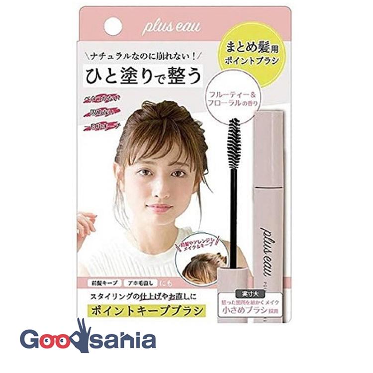 plus eau プリュスオー ポイントキープ ブラシ 10ml : Goodsaniaマック土居店 - 通販 - Yahoo!ショッピング