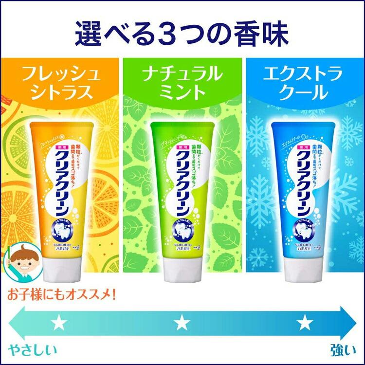 クリアクリーン ナチュラルミント 120g :4901301386182:Goodsaniaマック土居店 - 通販 - Yahoo!ショッピング