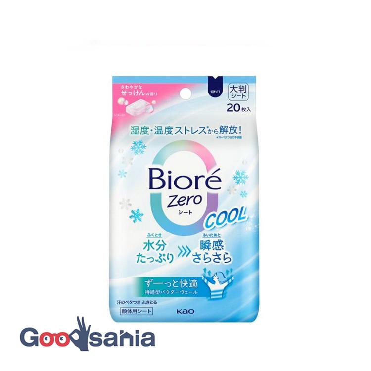Biore ビオレZero シート クール さわやかなせっけんの香り 20枚 : Goodsaniaマック土居店 - 通販 - Yahoo!ショッピング