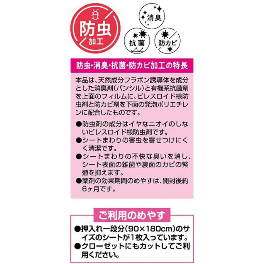 東和産業 押入れシート 防虫押入CLシート ベージュ 約90×180cm 562003 : Goodsaniaマック土居店 - 通販 ...