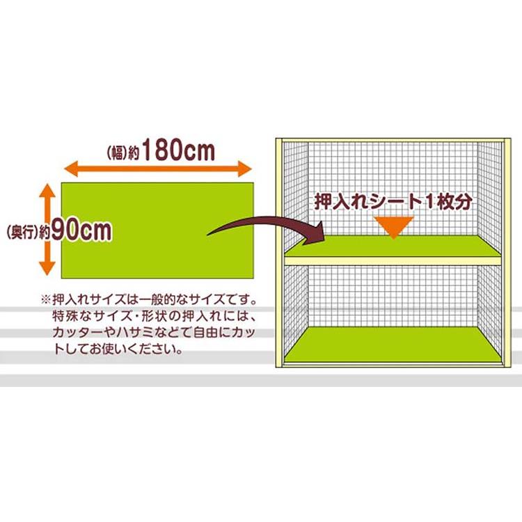 東和産業 押入れシート 防虫押入CLシート ベージュ 約90×180cm 562003 : Goodsaniaマック土居店 - 通販 ...