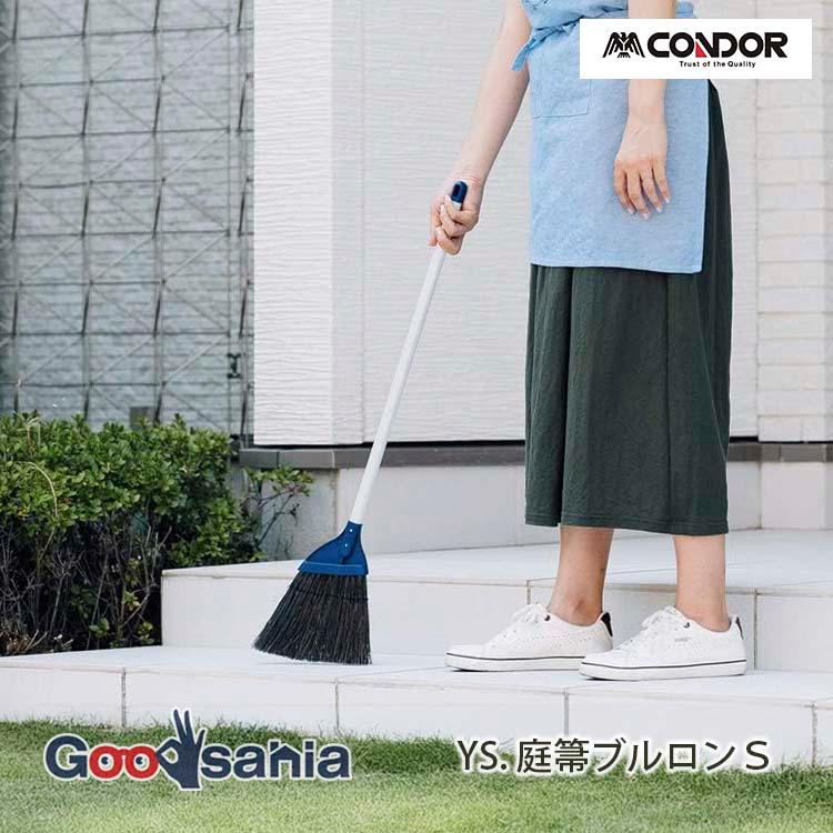 山崎産業 ほうき YS. 庭箒 ブルロンS 約2×20×83cm : Goodsaniaマック土居店 - 通販 - Yahoo!ショッピング