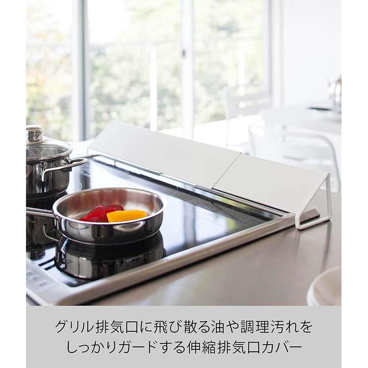 山崎実業 排気口カバー プレート 約W45〜82×D8×H7.5cm ホワイト 2405 : Goodsaniaマック土居店 - 通販 - Yahoo!ショッピング