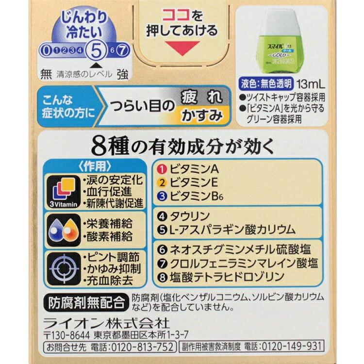 第2類医薬品 スマイル40EX ゴールド 13mL :4903301017035:Goodsaniaマック土居店 - 通販 - Yahoo ...