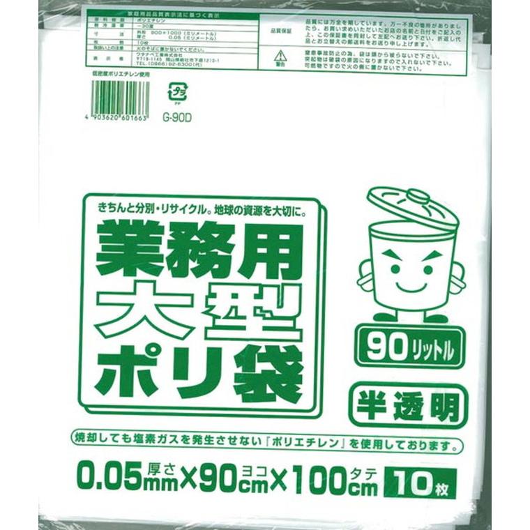 アウトレット ワタナベ工業(ポリ袋)業務用 90L コンパクト 半透明 LLD(G-90D) : Goodsaniaマック土居店 - 通販 - Yahoo!ショッピング