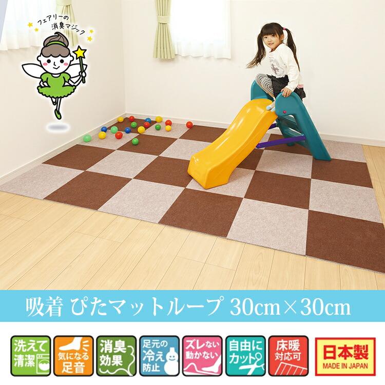 ワタナベ工業 滑り止め ぴたマットループ 30×30cm 9枚入りKPL-3006 ベージュ : Goodsaniaマック土居店 - 通販 - Yahoo!ショッピング