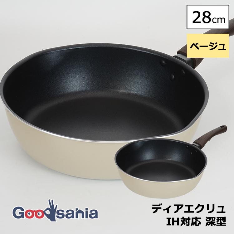 和平フレイズ フライパン ディアエクリュ IH対応 深型 28cm ベージュ RB-2672 : Goodsaniaマック土居店 - 通販 - Yahoo!ショッピング