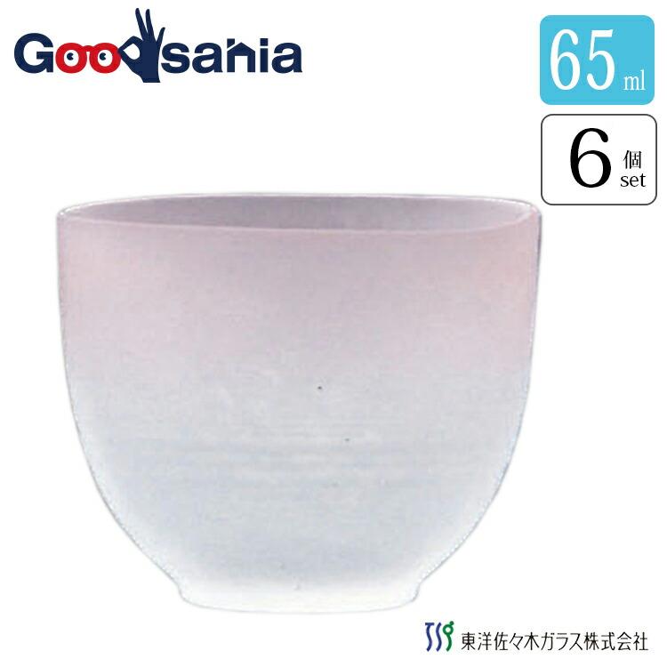 東洋佐々木ガラス 日本酒グラス ぐい呑み 6個セット ピンク 65ml 42011RS-600 : Goodsaniaマック土居店 - 通販 ...