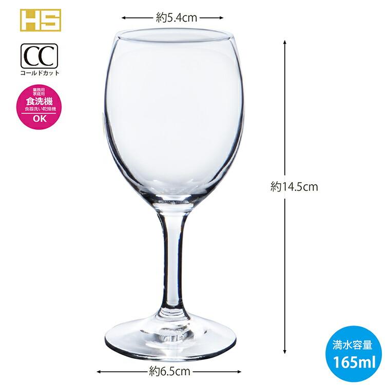 東洋佐々木ガラス ワイングラス ラーラ ワイン 165ml 6個セット 日本製 食洗機対応 割れにくい グラス 赤ワイン 白ワイン 業務用グラス 32836HS : Goodsaniaマック ...