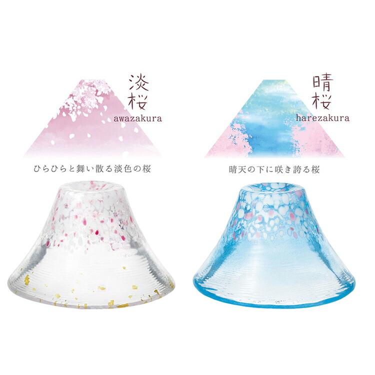 東洋佐々木ガラス 日本酒グラス 招福杯 桜富士 冷酒杯揃え 淡桜 晴桜 45ml 日本製 酒杯 glass 杯 富士山 グラス コップ ギフト プレゼント 贈り物 G642-T84 ...