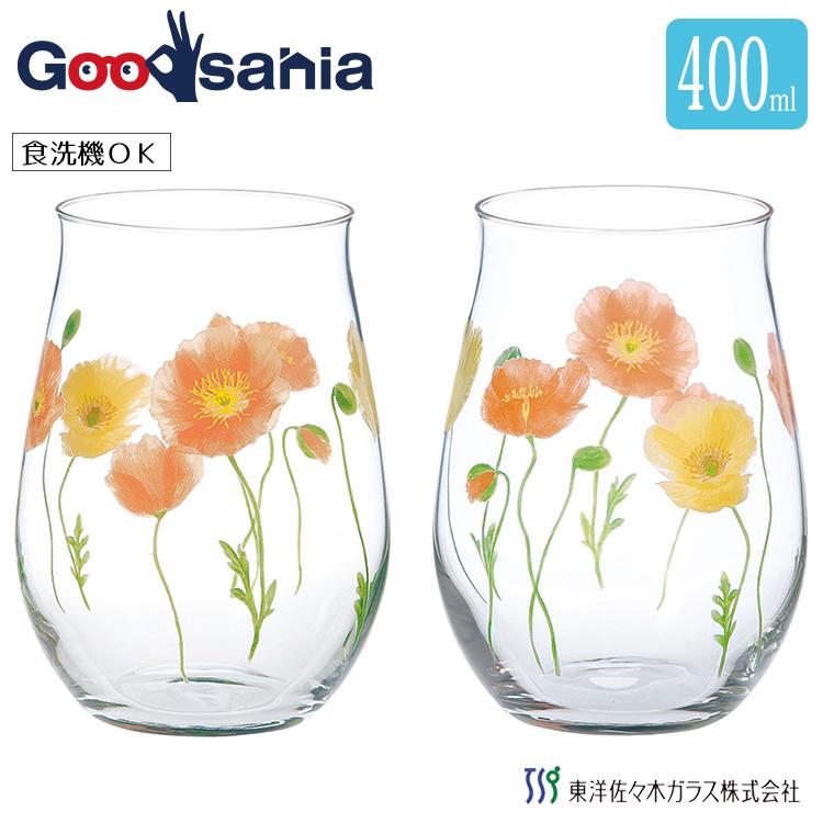 東洋佐々木ガラス タンブラーグラス 花文 hanafumi ペア タンブラー ポピー柄 400ml 日本製 食洗機対応 ガラスコップ 花柄 ...