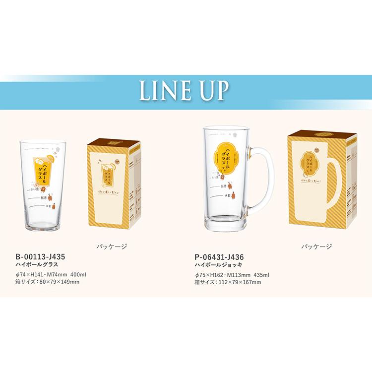 東洋佐々木ガラス ハイボールグラス 目安つき 400ml 日本製 食洗機対応 目盛り付き ウイスキー グラス ガラスコップ コップ ギフト プレゼント B-00113-J435 ...