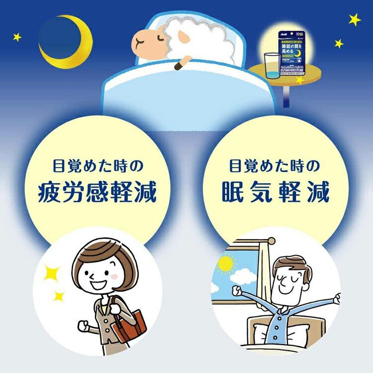アサヒグループ食品 ネナイト 60日分 240粒 : 4946842638543 : Goodsaniaマック土居店 - 通販 - Yahoo ...