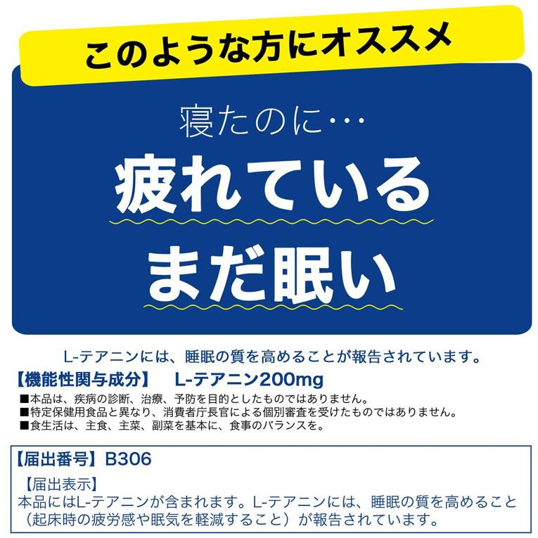 アサヒグループ食品 ネナイト 60日分 240粒 : 4946842638543 : Goodsaniaマック土居店 - 通販 - Yahoo ...