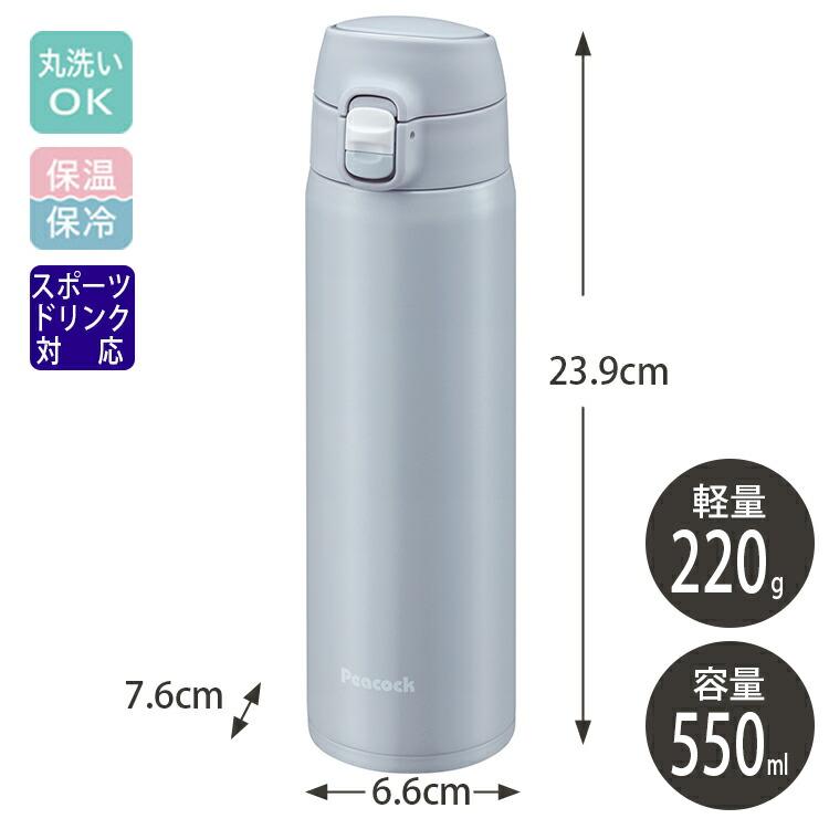 ピーコック魔法瓶 水筒 ワンタッチ マグボトル ロック式 保温 保冷 ステンレス製 スポーツドリンク対応 フレッシュグレー 約550ml AKM-55 H : Goodsaniaマック土居店 ...