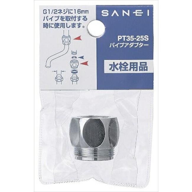 SANEI 水栓部品 パイプアダプター G1/2ネジ用(PT35-25S) : Goodsaniaマック土居店 - 通販 - Yahoo!ショッピング