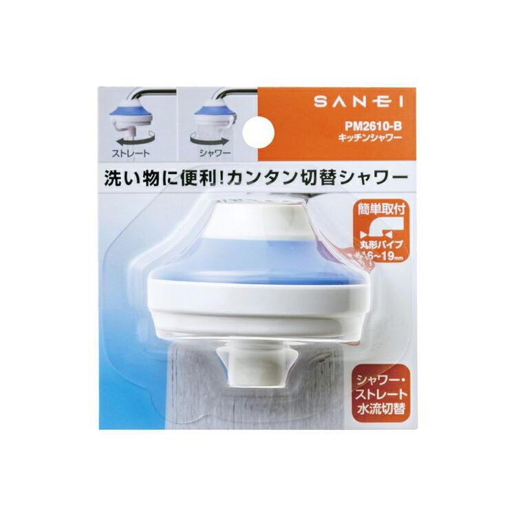 SANEI キッチンシャワー PM2610-B : Goodsaniaマック土居店 - 通販 - Yahoo!ショッピング