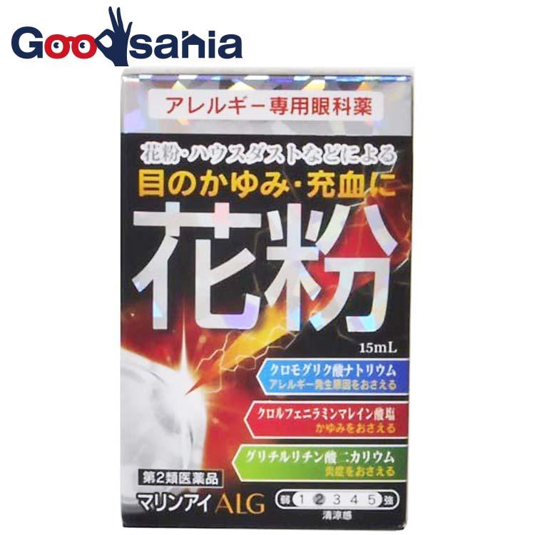 第2類医薬品 ★マリンアイALG 15mL : Goodsaniaマック土居店 - 通販 - Yahoo!ショッピング