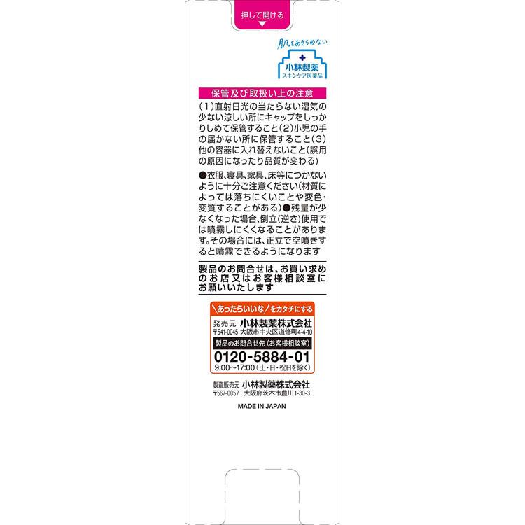 第2類医薬品 セナキュア 100mL :4987072041512:Goodsaniaマック土居店 - 通販 - Yahoo!ショッピング