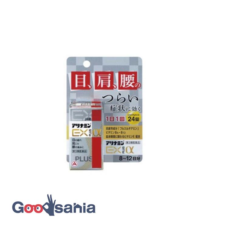 アリナミン 第3類医薬品 EX プラスα 24錠 : Goodsaniaマック土居店 - 通販 - Yahoo!ショッピング