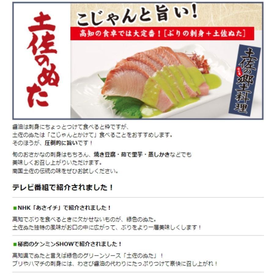 ぬた 土佐のぬた 20g×4袋×5セット 高知 にんにく入り 酢味噌 : グッドセレクト高知 - 通販 - Yahoo!ショッピング