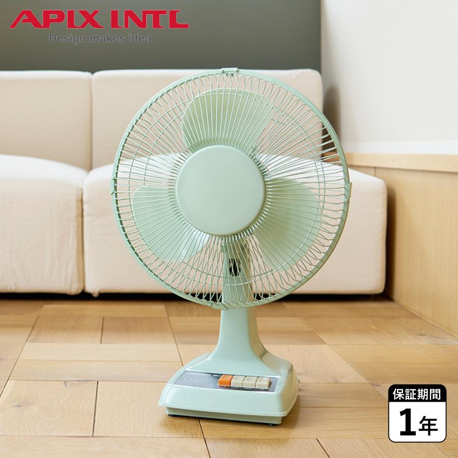 APIX INTERNATIONAL アピックスインターナショナル INTL 扇風機 レトロ扇風機 左右自動首振り 風量3段階 ACモーター 3枚羽根 RETRO FAN グリーン AFR ...