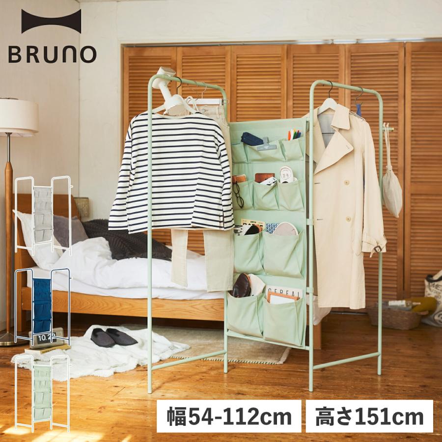 BRUNO ブルーノ ハンガーラック コートハンガー 軽量 折りたたみ ハンギングポケット ウォールポケット ハンガーシェルフ インテリアパネルラック BOA151 : Goods Lab ...