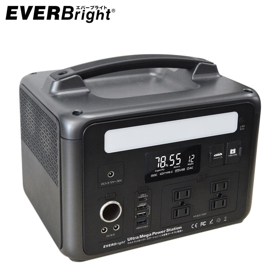 EVERBright エバーブライト ポータブル電源 蓄電池 充電器 充電機 発電機 大容量 200000mAh ソーラーパネル対応 携帯 照明 PC ノートパソコン SSBUMPS ...