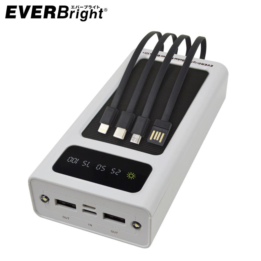 EVERBright エバーブライト ポータブル電源 蓄電池 携帯充電池 スマホ充電器 防災 スマホ 大容量 10000mAh ソーラーパネル対応 携帯 照明 SYHSPB-3+A ...