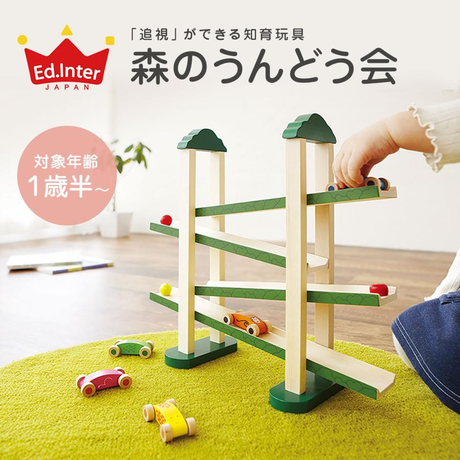 エド・インター Ed・Inter スロープトイ 森のうんどう会 1歳半から 知育玩具 おもちゃ 木のおもちゃ エドインター 806449 : Goods Lab Plus - 通販 ...