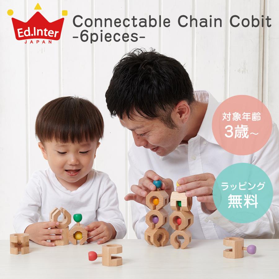 エド・インター Ed・Inter 積み木 ブロック Cobit-12pieces- 3歳から 知育玩具 木のおもちゃ エドインター 男の子 ...