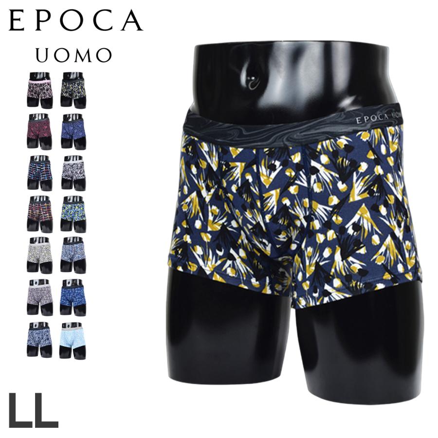 EPOCA UOMO エポカ ウォモ ボクサーパンツ ボクサーブリーフ インナー アンダーウェア パンツ LL メンズ 男性 : Goods Lab Plus - 通販 - Yahoo!ショッピング