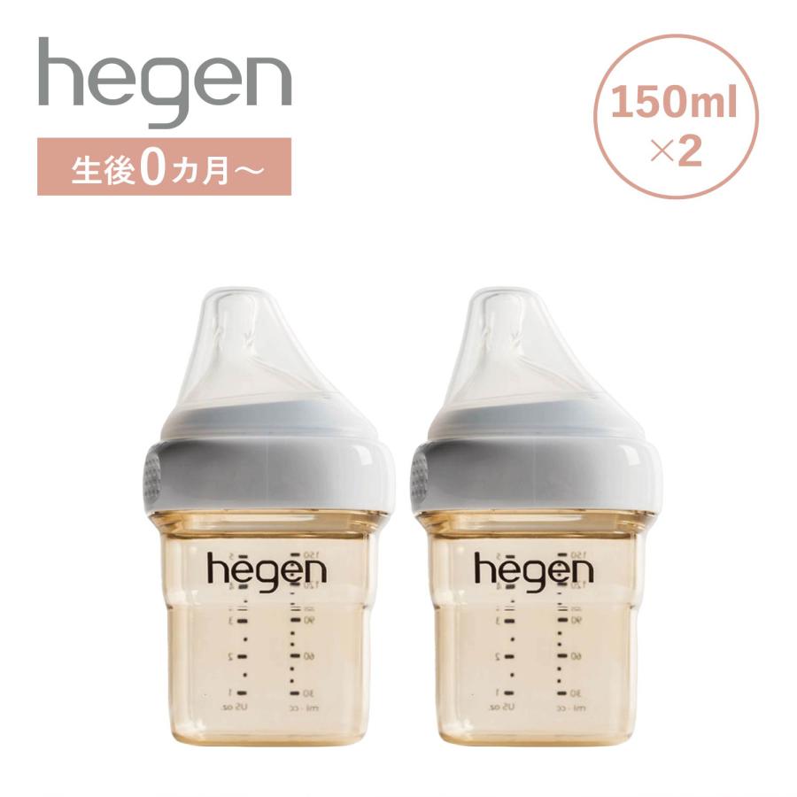 hegen ヘーゲン 哺乳瓶 ベビーボトル 150ml 2点セット 新生児 ベビー PPSU 耐熱 広口 BABY BOTTLE ...