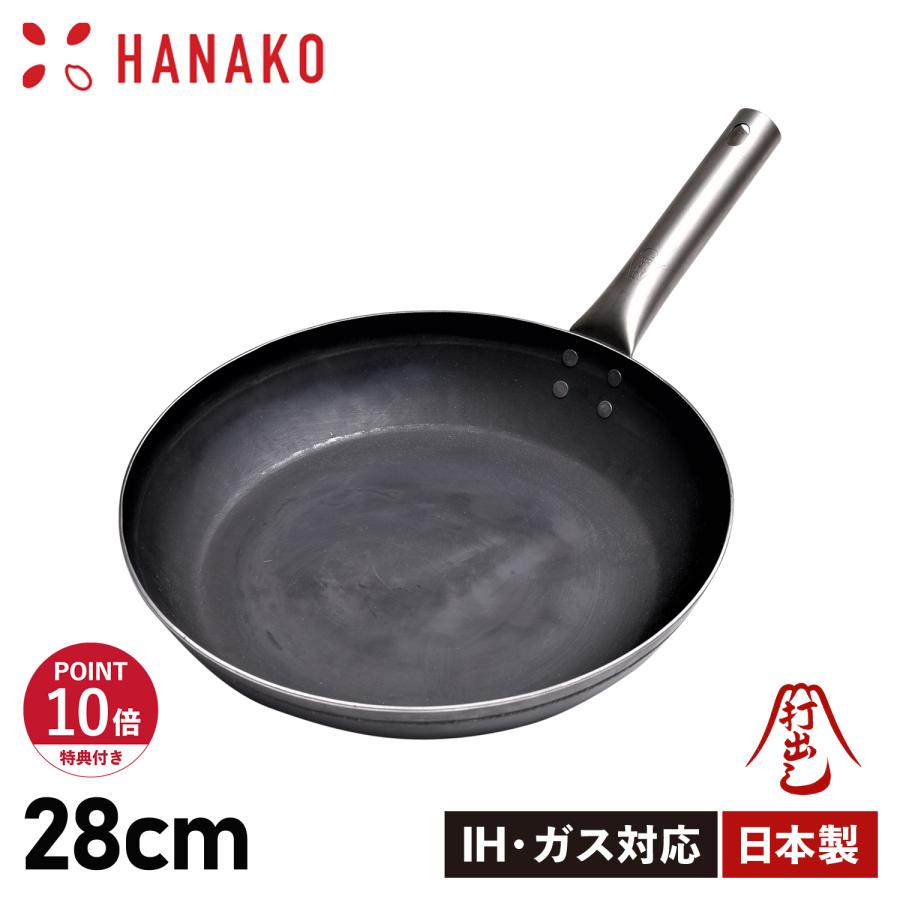 HANAKO 特典付き ハナコ フライパン 28cm チタンハンドル 打ち出し製法 IH対応 TITANIUM HANDLE FRYING PAN HF-28 : Goods Lab Plus ...