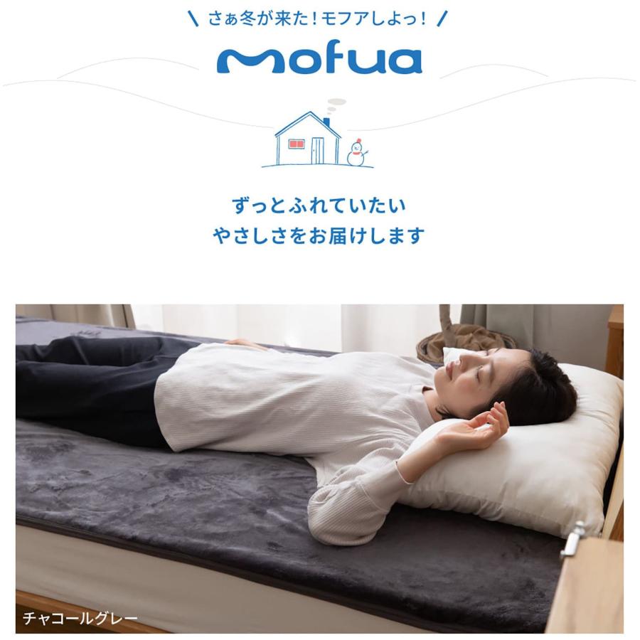 Mofua（フリーダム） mofua モフア シーツ ワイドキング 敷きパッド 敷き毛布 ベットシーツ あったか プレミアムマイクロファイバー 防水シーツ 506078 : Goods Lab ...